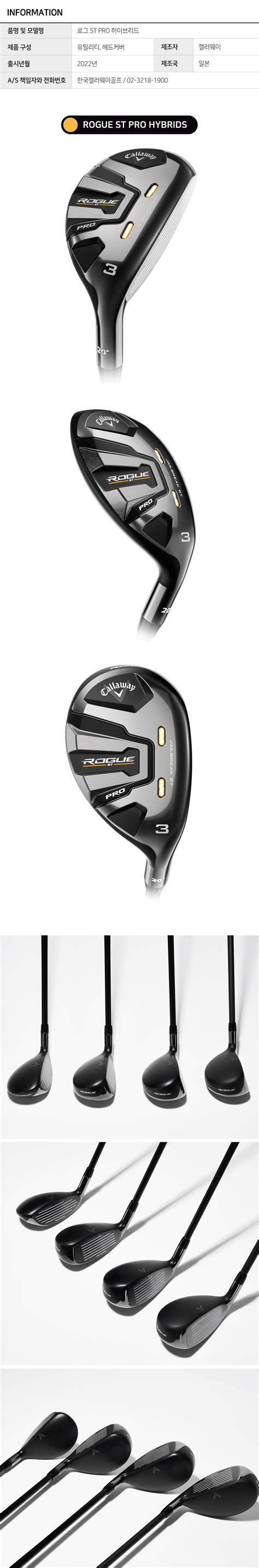 [핫딜] 한국캘러웨이정품 로그 St Pro 유틸리티우드남성 Tour Ad Vr Tensei Ck 딜팡 골프용품 전문쇼핑몰