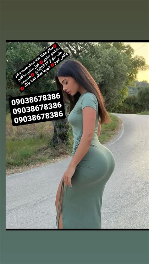 شماره خاله تهران خاله شیراز خاله گرگان خاله کرمان خاله شهریار خاله