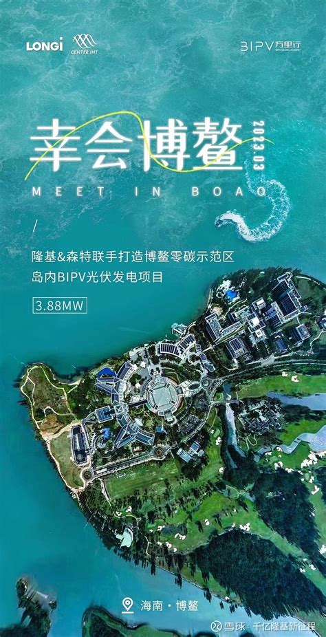 博鳌论坛之隆基 中澳企业家及政府领导积极讨论中澳经济合作钟董认为1 澳洲具有设定更加积极实践碳中和的条件可以更快实现2 中澳在产