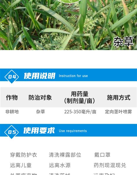 侨昌 星锄 20 草铵膦草胺磷果园牛筋草小飞蓬烂根锄草杂草除草剂 农查查