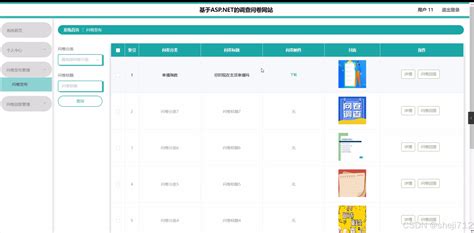 开题报告 Flask框架基于的调查问卷网站csi2w【开题程序论文】（python程序论文） Csdn博客