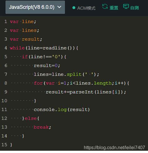 牛客网在线编程系统（oj在线编程常见输入输出）javascript语言输入输出相关 牛客网在线编程如何使用 徕胖的博客 csdn博客