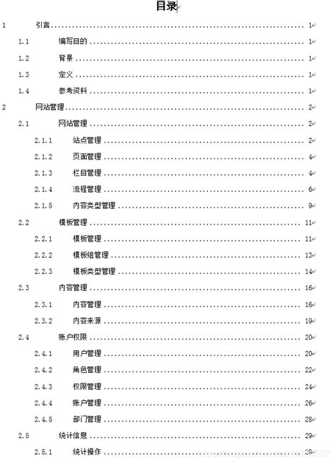 Java:项目文档及编写目的汇总文档编写目的 Csdn博客 Java:项目文档及编写目的汇总文档编写目的 Csdn博客