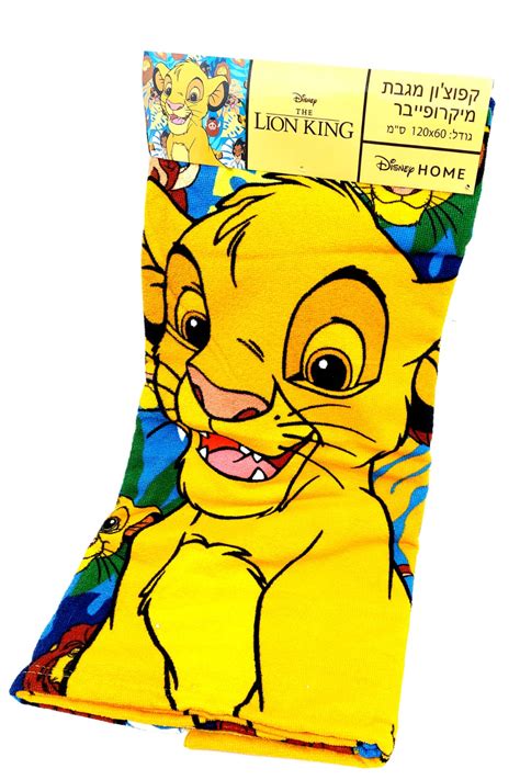 קפוצון מגבת מלך האריות בחנות האונליין דן דיל