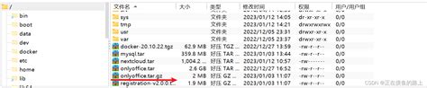 在外网和内网部署nextcloudonlyoffice实现在线编辑功能内网部署onlyoffice社区版 Csdn博客