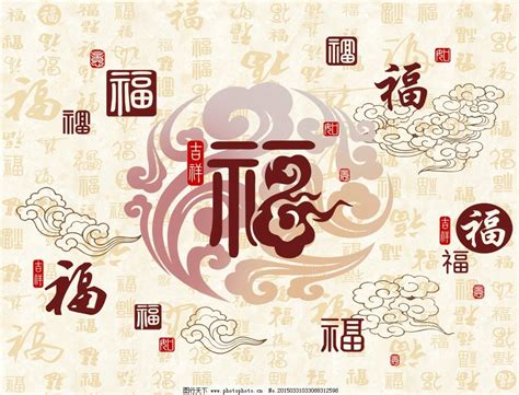 百福图图片 节日海报 海报设计 图行天下图库