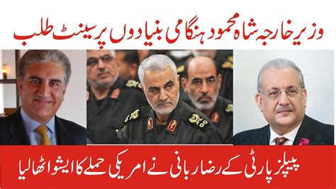 Ppp Raza Rabbani Sensational Speech In Senate About Us Attack Youtube