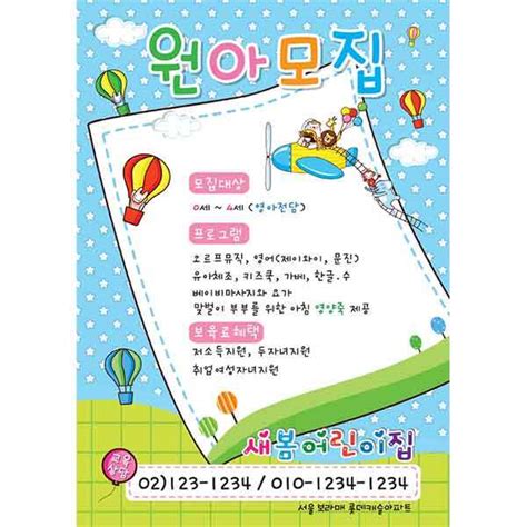 원아모집전단지007 키즈파람원아모집전단지원아모집포스터유치원전단지어린이집전단지유치원포스터어린이집포스터유치원원아모집전단지유치원원아모집포스터어린이집원아모집