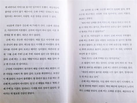 알라딘서재 순례 주택