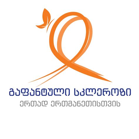 გაფანტული სკლეროზი • ერთად ერთმანეთისთვის