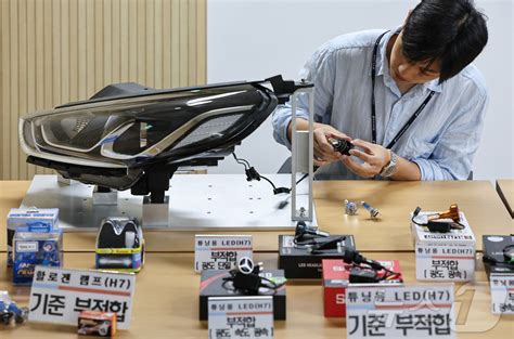 튜닝용 Led 램프 10개 중 7개는 인증기준 미달 뉴스1