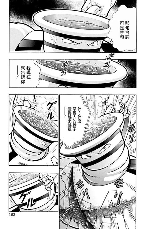 汉化发布筋肉人 新连载 216 沸腾吧红茶 哔哩哔哩