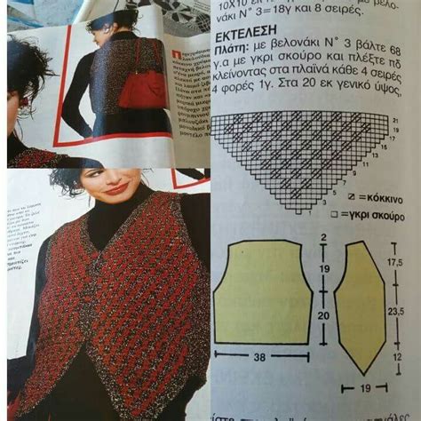 Γιλεκο με μυτες