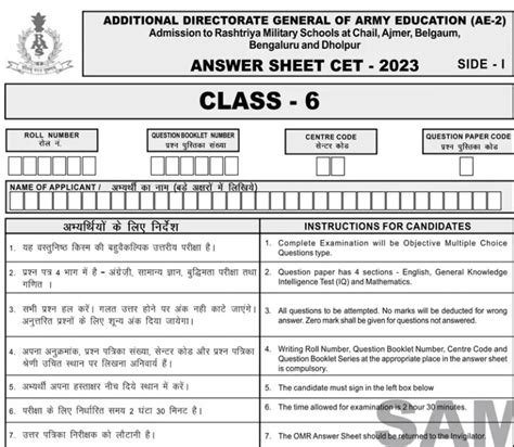 Rms Cet Class 6 Syllabus Download Pdfs Indcareer Schools