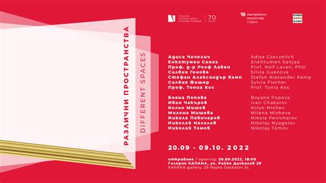 Exhibition Different Spaces