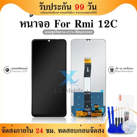 หน้าจอ Lcd Rmi 12c Display จอ ทัช อะไหล่มือถือ อะไหล่ จอ Rmi12c ฟรีชุดไขควง Shopee Thailand