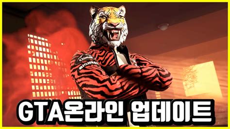 50대 차고 길거리 딜러 상점 강도 저지 은닉처 강탈 제랄드의 캐시 컨텐츠 업데이트 Gta5 온라인 Youtube