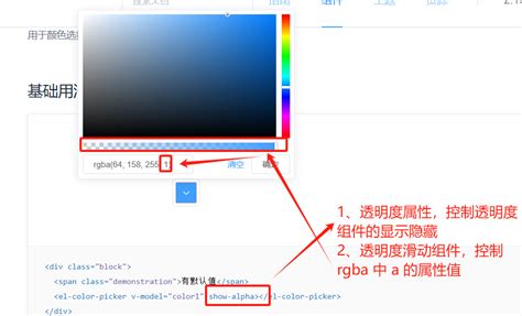 Element Ui Colorpicker 组件源码分享el Color Picker Csdn博客