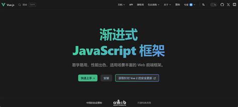 第一章 Vue 基础