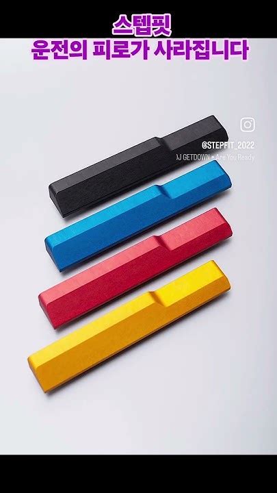 스텝핏 차쟁이 Automobile 자동차 일상 자동차튜닝 Smartphone 차스타그램 일상 웃긴짤 인테리어 자동차모드 차쟁이 자동차 Youtube