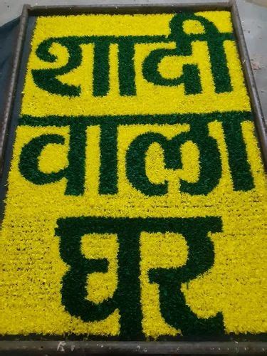 Artificial Decoration Haldi And Mahendi Mat At ₹ 2000piece Artificial Grass Mat In Ahmedabad