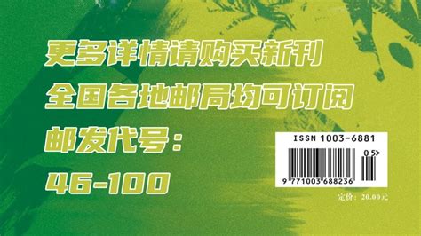 《特区文学》2023年第3期目录书刊目录作家网