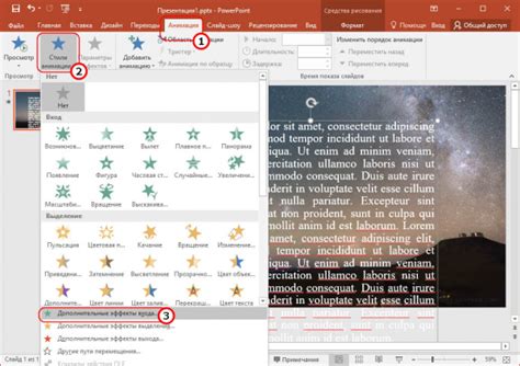 Как добавить анимированный фон в презентацию Powerpoint — От Чайника до