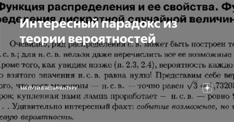 Интересный парадокс из теории вероятностей На пути в аспирантуру Дзен