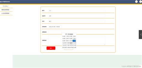 毕设项目：宿舍考勤管理系统jspjavaspringmvcmysqlmybatis学生宿舍考勤管理系统 Csdn博客