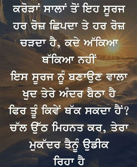Punjabi Language Quotes Slang Across Languages