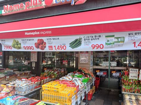 홈플러스익스프레스 철산역점 오전 진열 경기도 광명시 철산동 당근알바