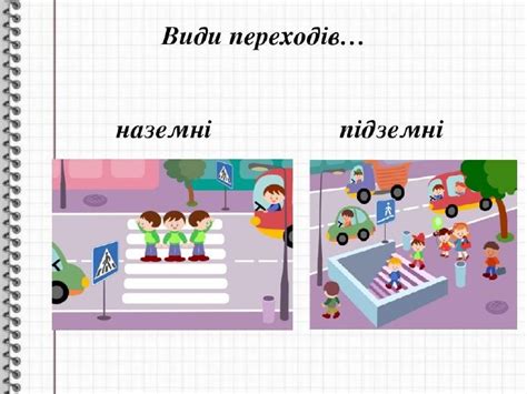 Презентація Увага на дорозі діти