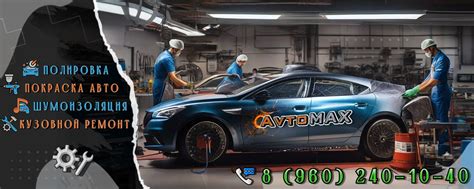 КУЗОВНОЙ РЕМОНТ СПБ ПОКРАСКА АВТО ШУМОИЗОЛЯЦИЯ Цены на Покраску Topic 69024252