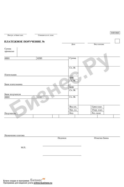 Как заполнить платежное поручение в белоруссию в рублях образец