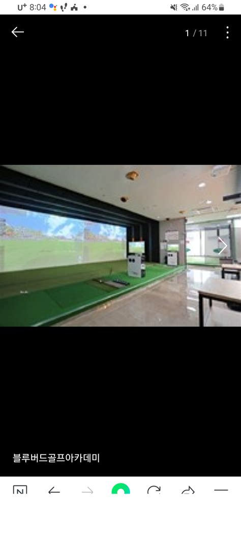 Sg블루버드골프아카데미 2025 스크린골프 후기가격 비교는 김캐디