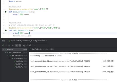 D104【python 接口自动化学习】 Pytest进阶参数化用法pytest104 Csdn博客