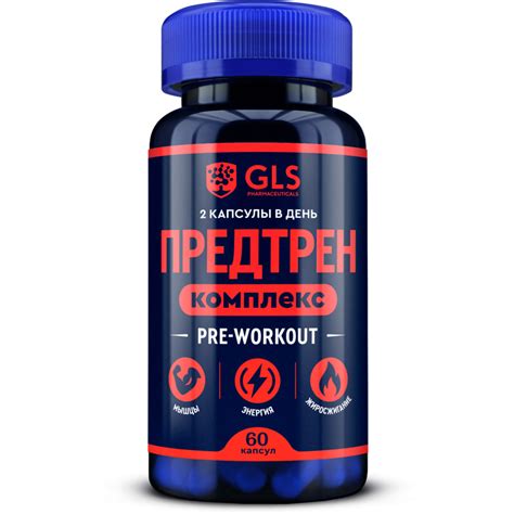 Купить Предтренировочный комплекс (Pre-workout), спортивное питание для ...