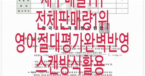 카카오톡 Moigosar 3월 4월 6월 7월 9월 11월 수능 평가원 교육청 성적표 양식 판매 1위 Sar Team