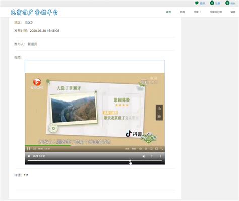 基于springboot的民宿推广营销平台springboot搭建广告平台 Csdn博客 基于springboot的民宿推广营销平台springboot搭建广告平台 Csdn博客