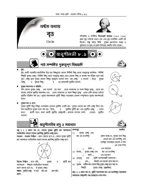 G Math Chapter 8 G2 78 Pdf