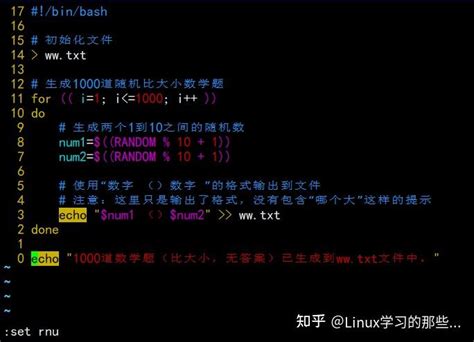 技巧如何在 Vim 中显示行号 知乎