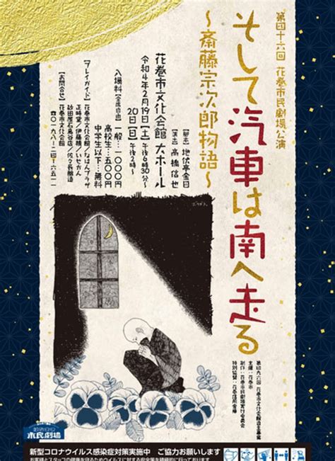 公演の記録チラシ拡大ページ花巻市民劇場