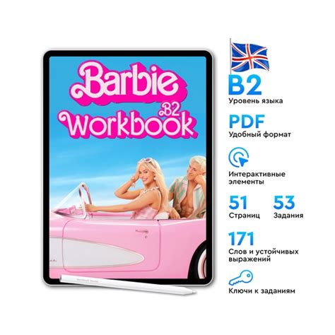 ⚡workbook по фильму Barbie ⭐ Уровень В2 Интерактивный Красочное