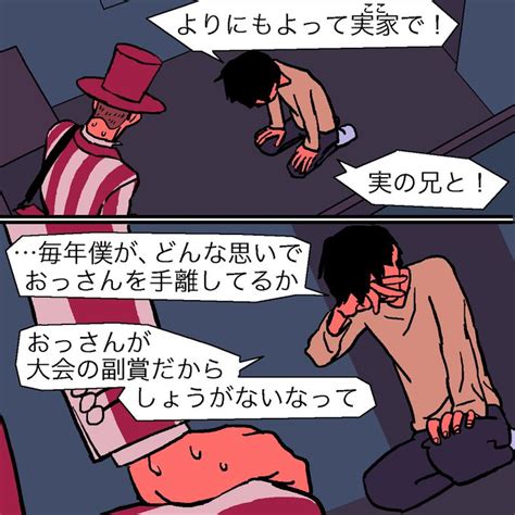 東京フレンドパーク見た クっさん可愛かったなぁクっさんじゃないけど中の人だけど 青9HPの漫画