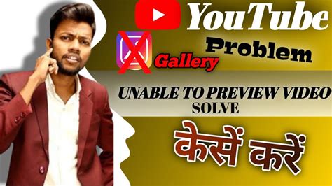 Solve Unable To Preview Video Youtube Upload Issue 🔴fix Unable To