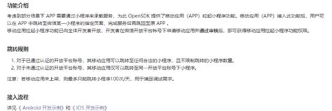 App唤起小程序app唤起微信小程序和回调app跳转小程序支付 小程序工具 Finclip