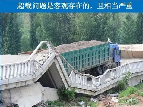 桥梁超载典型事故案例分析 市政工程 筑龙路桥市政论坛