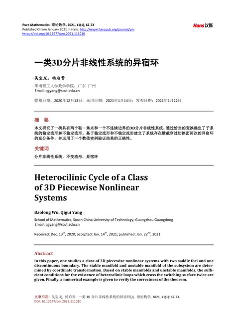 Pdf Heterocilinic Cycle Of A Class Of 3d Piecewise Nonlinear Systems