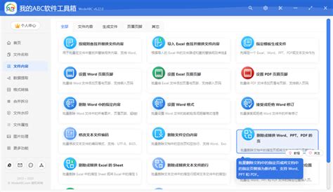 批量替换 Word 文档某几页 知乎