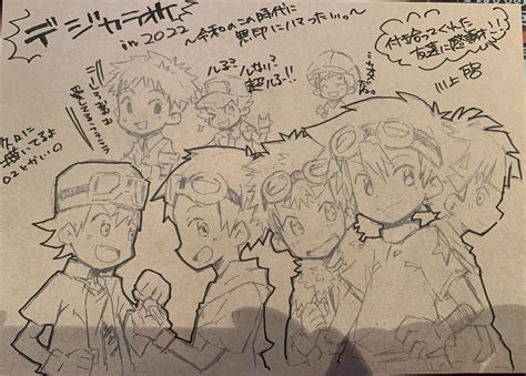 Digimon Wiki Shota Complex